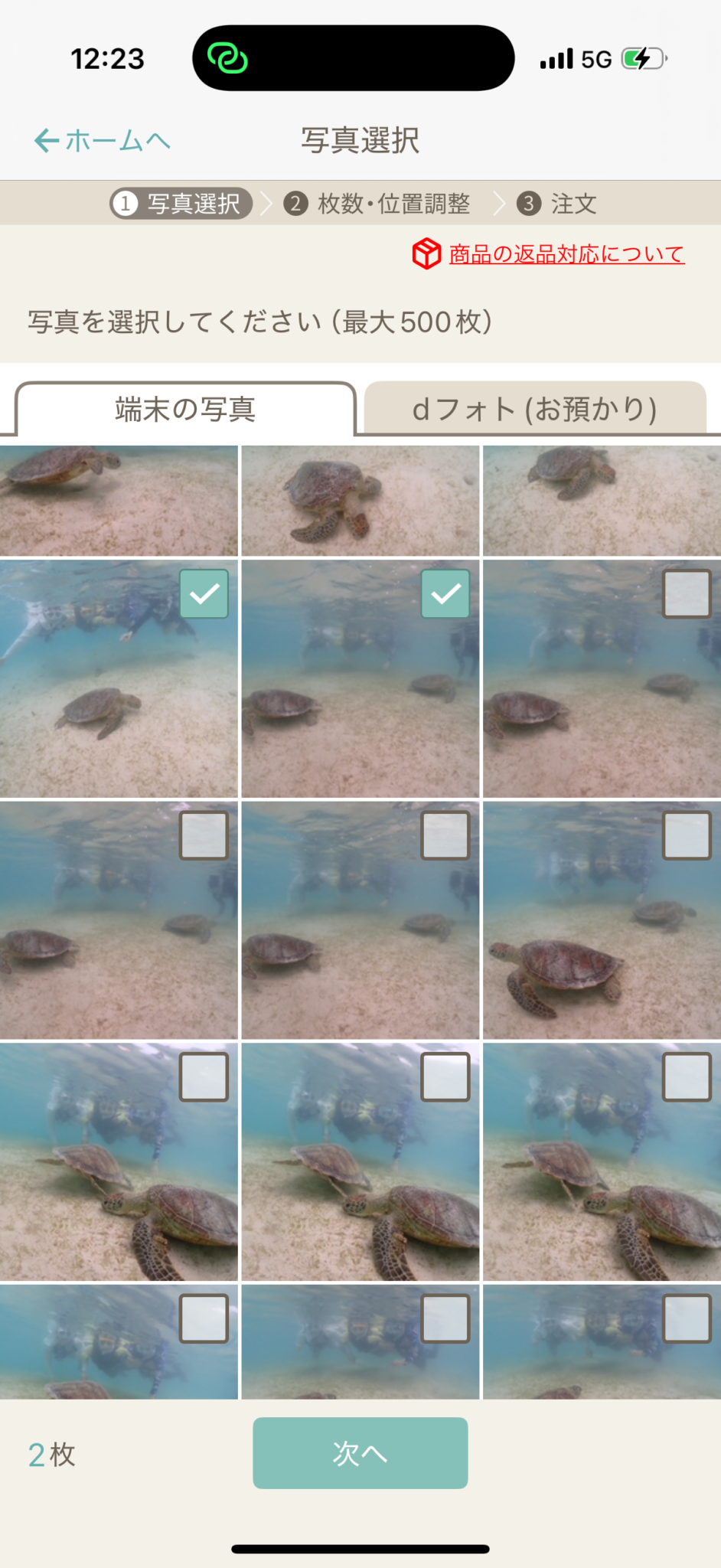 dフォトの注文・キャンセル方法を徹底解説！よくある質問もまるごと紹介 - シークツリー